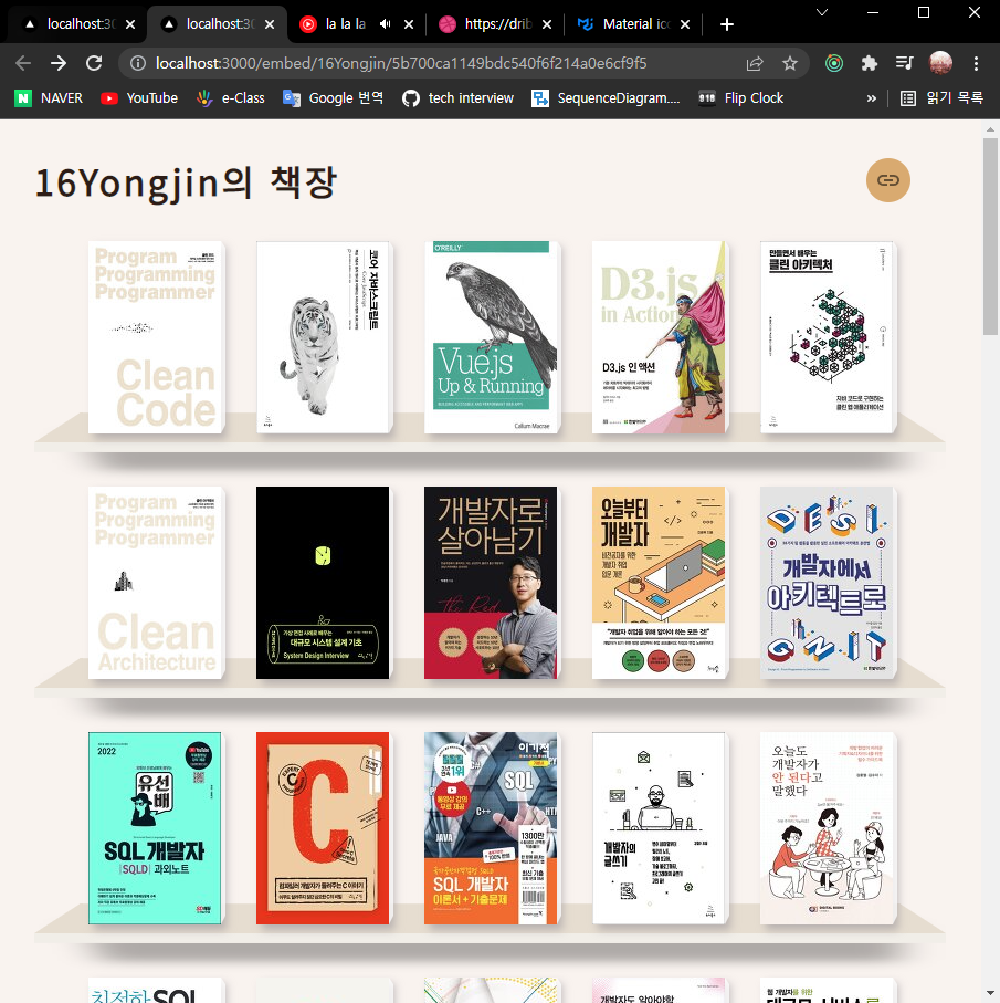 GitHub - 16Yongjin/bookshelf: Serverless Embeddable Online Bookshelf Service