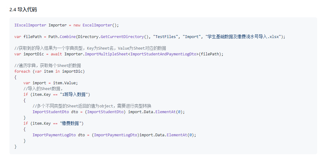 动态的多sheet导入 · Issue #200 · dotnetcore/Magicodes.IE · GitHub