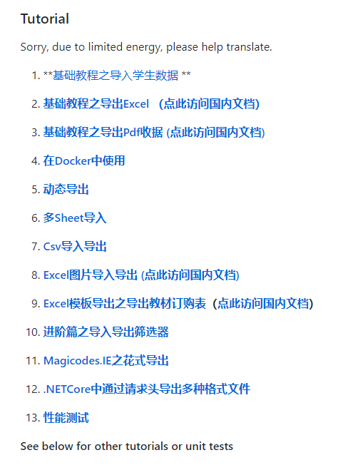 【翻译求助】教程翻译求助。Tutorial translation help · Issue #171 · dotnetcore/Magicodes.IE · GitHub