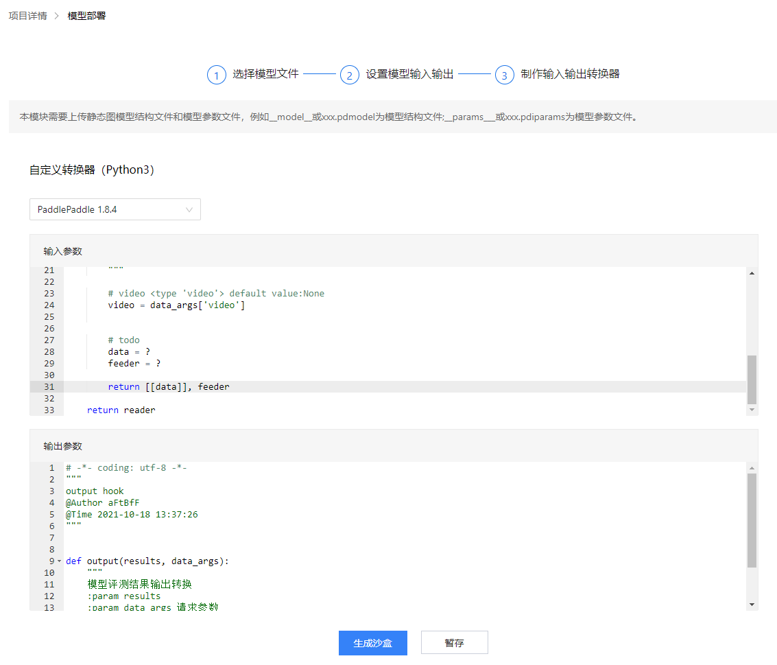 请教一个问题，aistudio 部署时，传入视频做目标跟踪，其reader应该怎么写 · Issue #1423 · PaddlePaddle/Serving · GitHub
