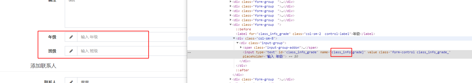 form表单一对一的时候有个非常奇怪的问题？（框架BUG已解决） · Issue #3379 · z-song/laravel-admin · GitHub