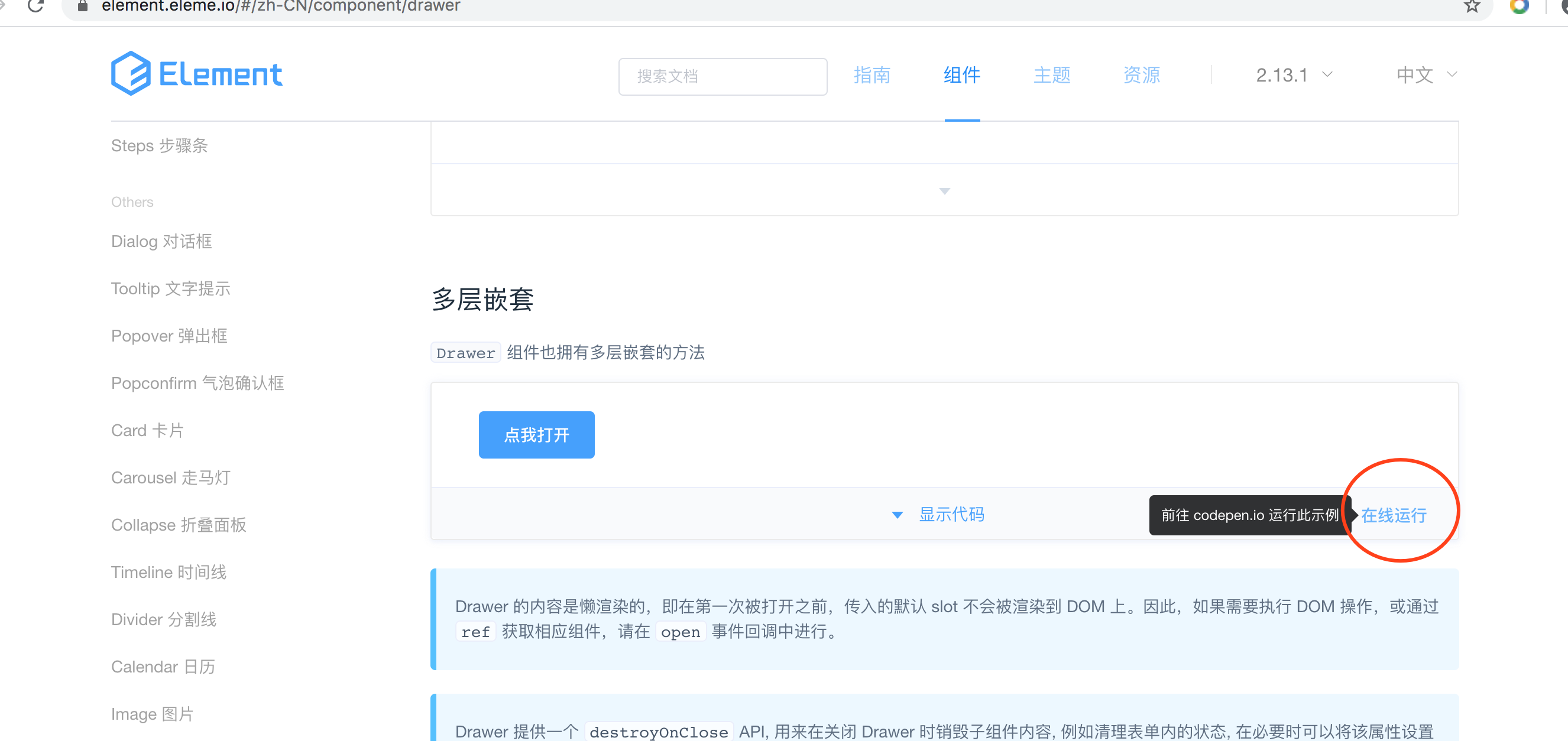 [Bug Report] Drawer 抽屉设置 modal="false" esc关闭无效 · Issue #19338 · ElemeFE/element · GitHub