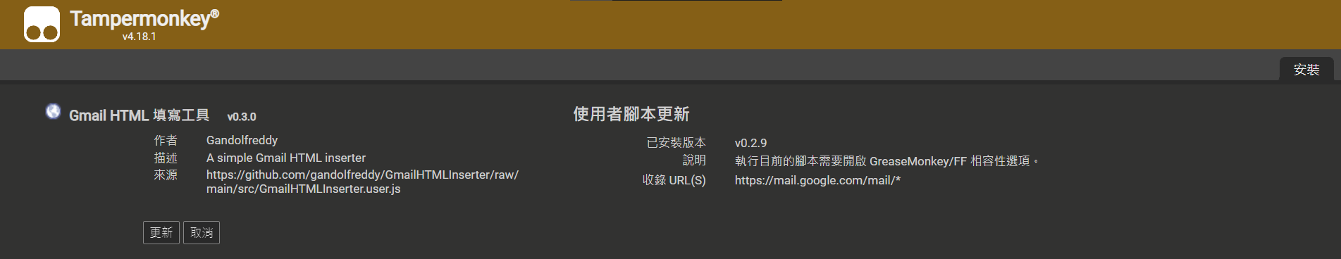 GitHub - gandolfreddy/GmailHTMLInserter: A simple Gmail HTML inserter