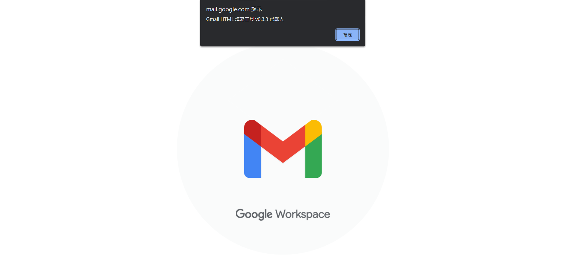 GitHub - gandolfreddy/GmailHTMLInserter: A simple Gmail HTML inserter