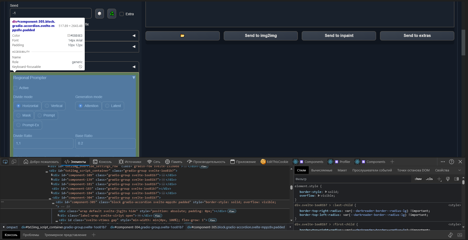[Suggestion] Add IDs for important parts of the extension · Issue #113 · hako-mikan/sd-webui ...