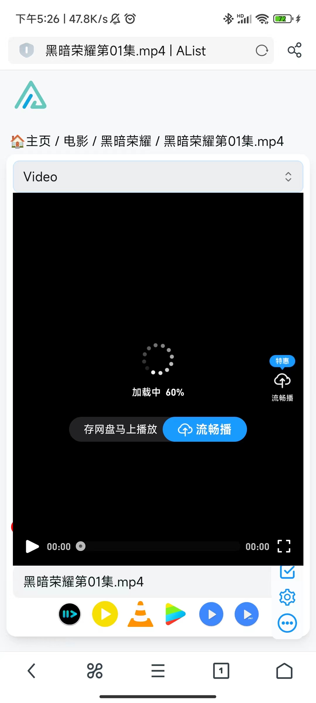 UC浏览器打开视频详情，V2的下载按钮没有了，并且点击video切换download按钮没反应 · Issue #3037 · AlistGo/alist · GitHub