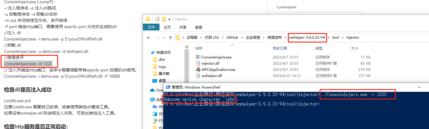 微信多开异常 · Issue #94 · ttttupup/wxhelper · GitHub