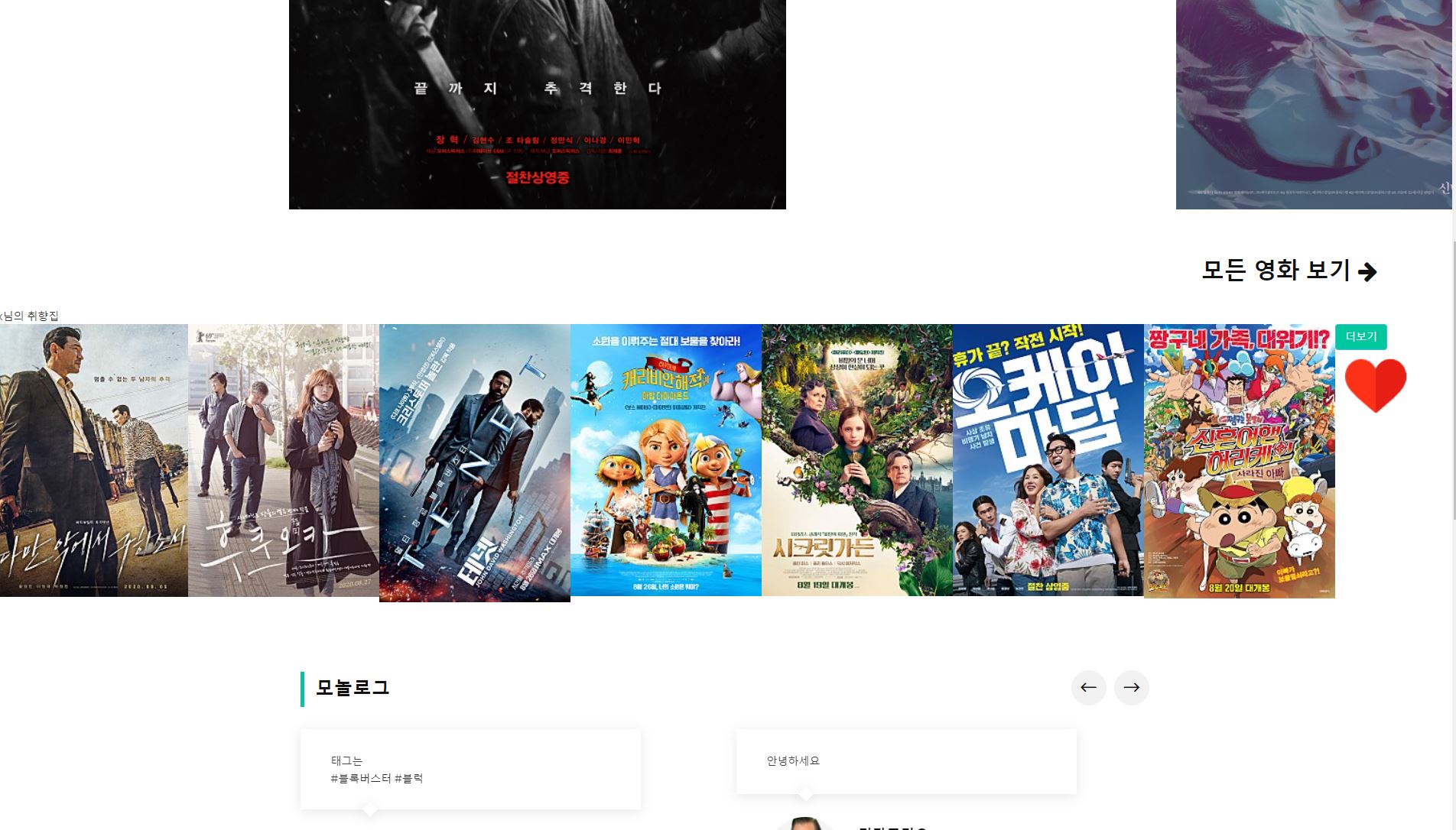 GitHub - dnrlrl/cinephile-project