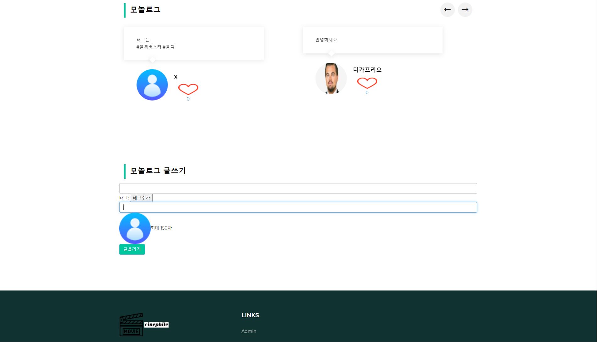 GitHub - dnrlrl/cinephile-project