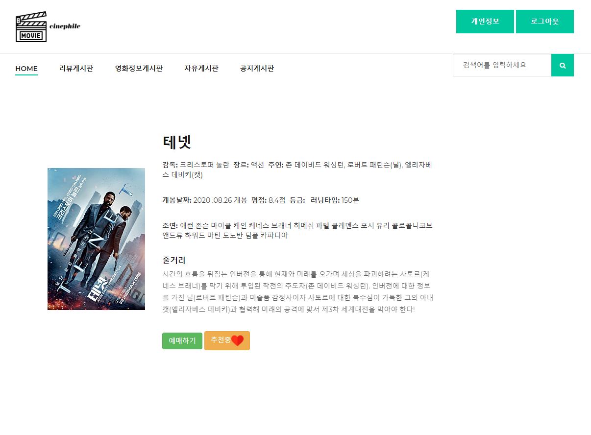 GitHub - dnrlrl/cinephile-project