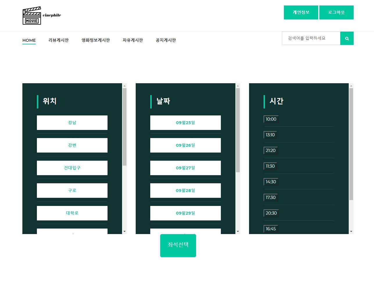 GitHub - dnrlrl/cinephile-project