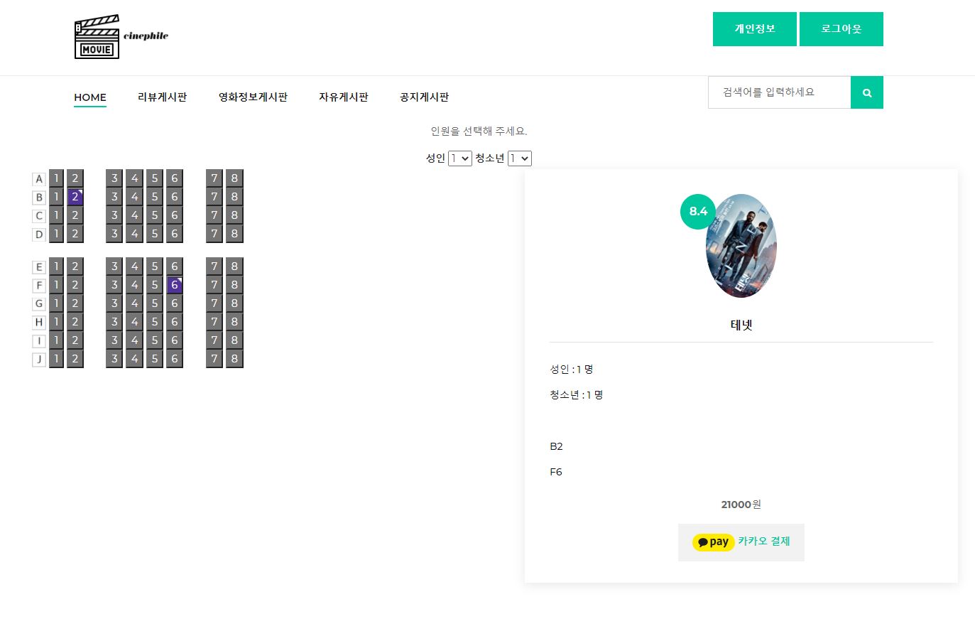 GitHub - dnrlrl/cinephile-project