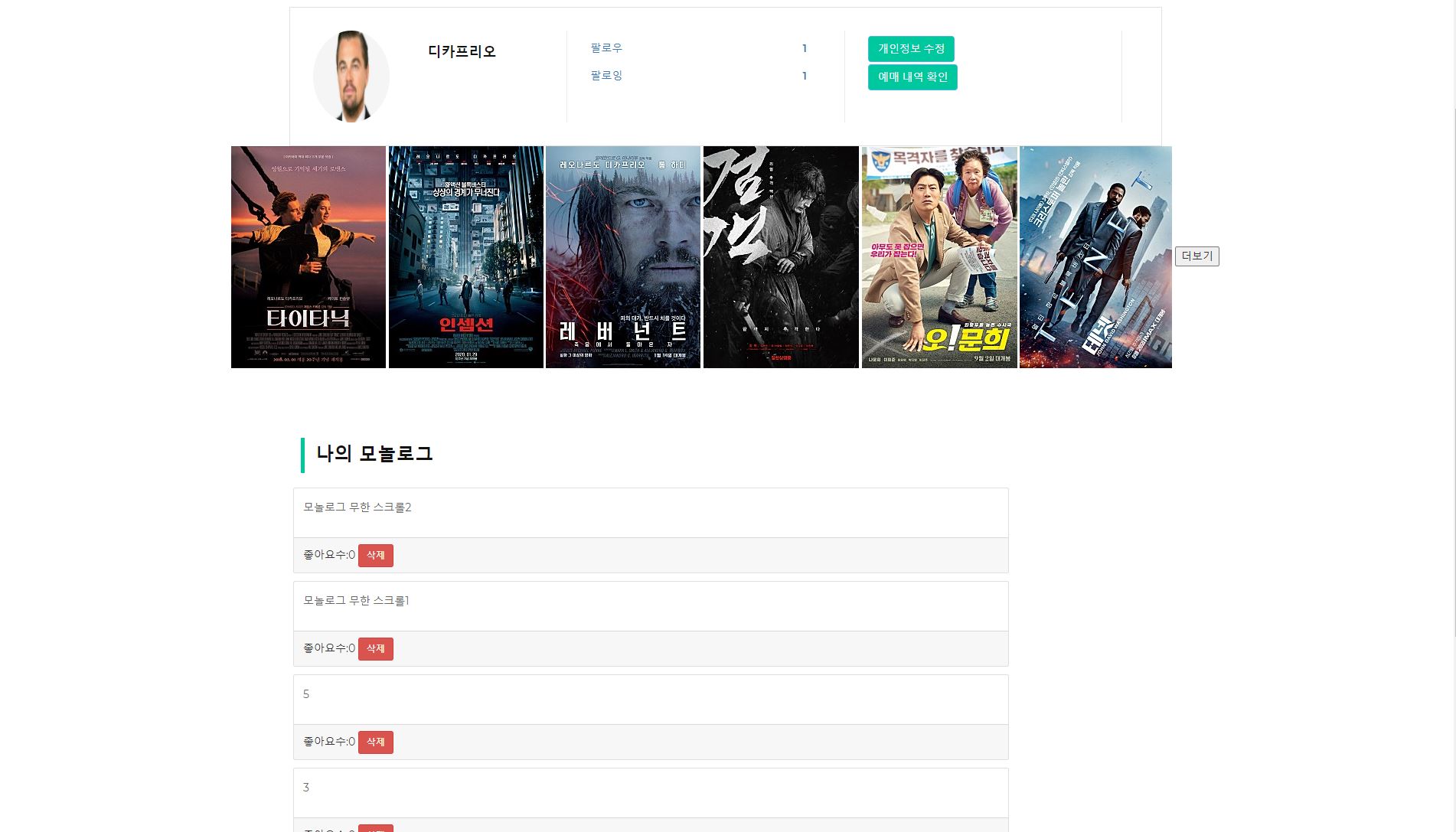 GitHub - dnrlrl/cinephile-project