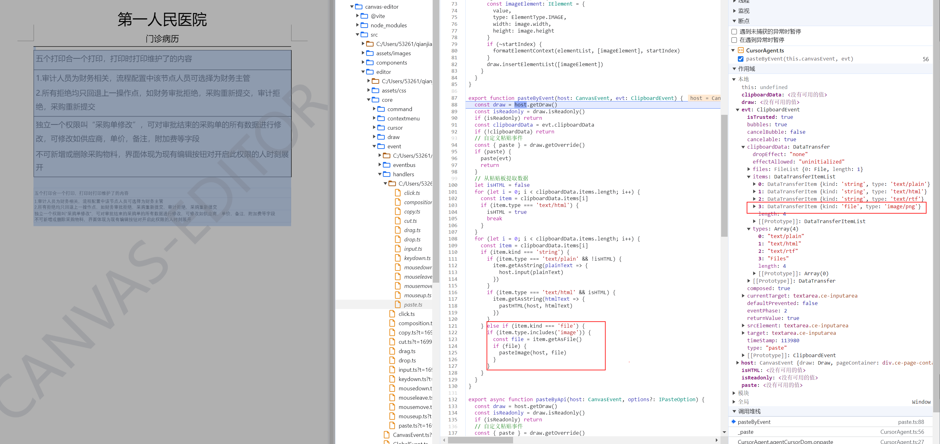 excel复制表格时，会新增一个图片出来 · Issue #318 · Hufe921/canvas-editor · GitHub