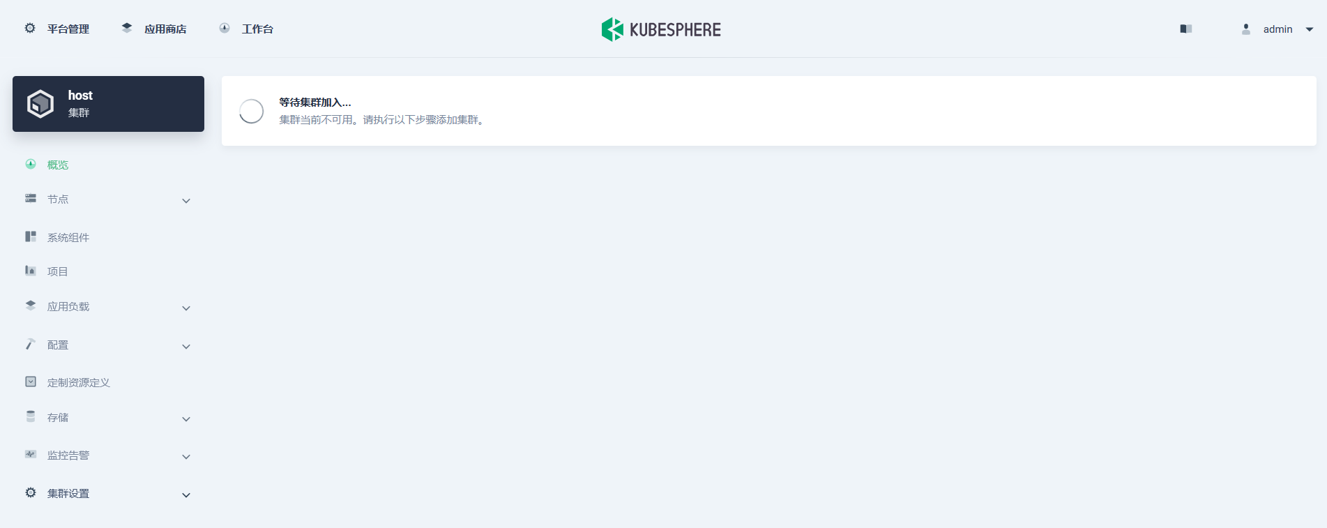 Cluster list pending · Issue #5491 · kubesphere/kubesphere · GitHub