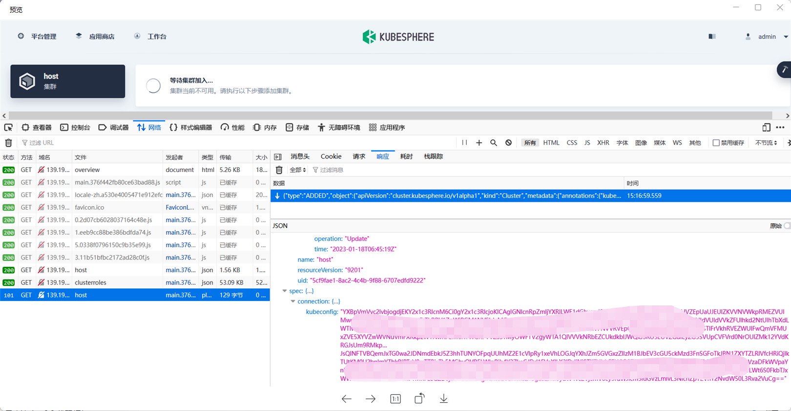 Cluster list pending · Issue #5491 · kubesphere/kubesphere · GitHub