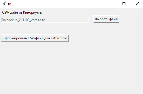 GitHub - RabbitRayman/Kinorium2Letterboxd: Конвертер для CSV-файла от Кинориума в CSV-файл ...