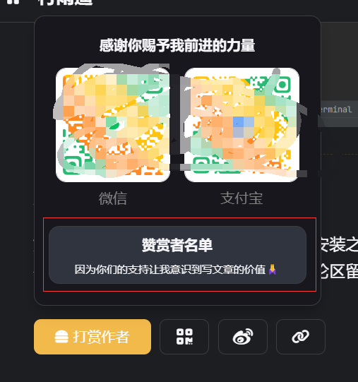 文章赞赏按钮中的赞赏者名单如何配置 · Issue #70 · hexo-theme-Acrylic/Hexo-Theme-Acrylic-Next · GitHub
