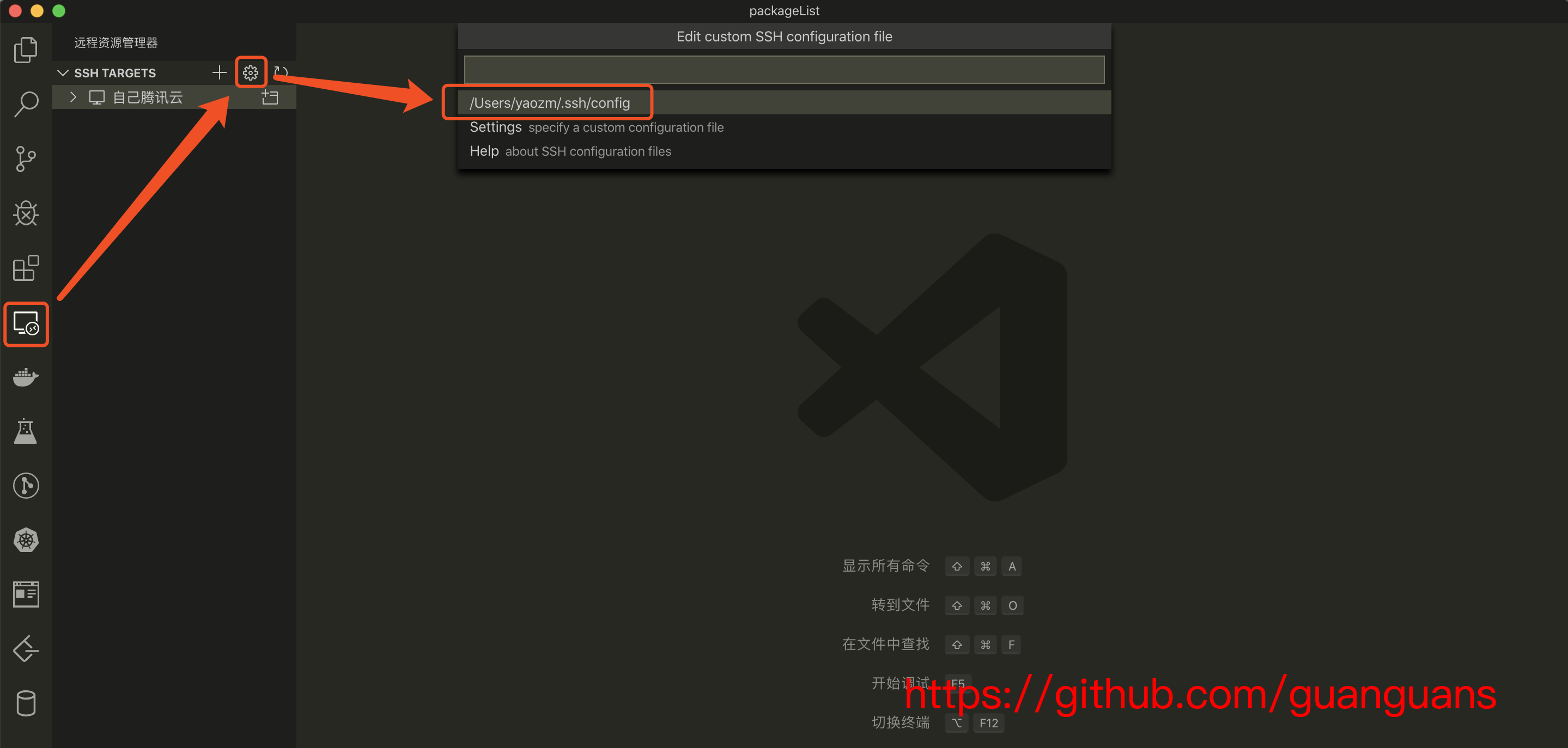 VScode 远程开发配置 · Issue #13 · guanguans/guanguans.github.io · GitHub