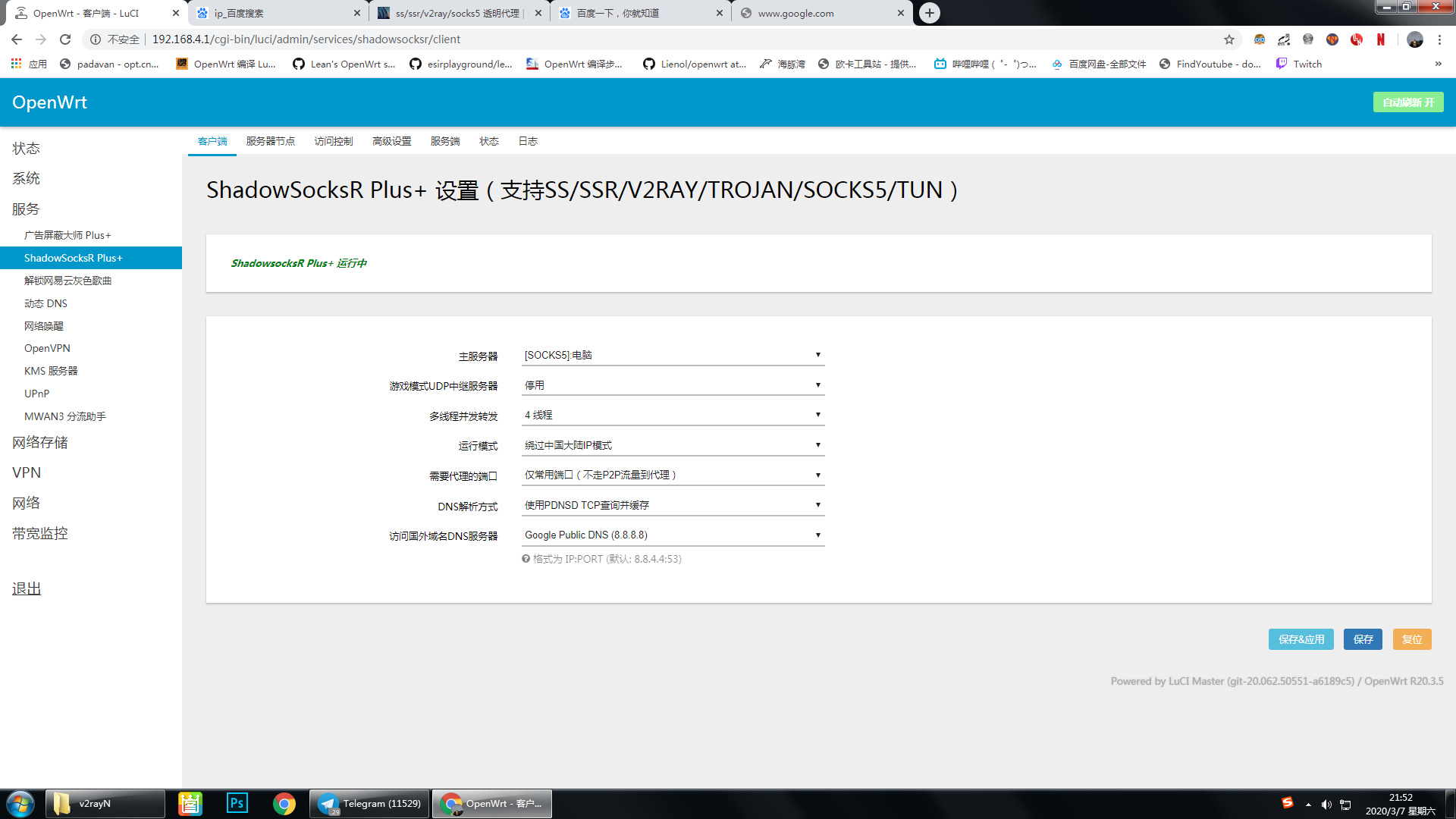 请教一个关于电脑开启SOCKS5端口，主路由器连接电脑socks5的问题 · Issue #3639 · coolsnowwolf/lede · GitHub
