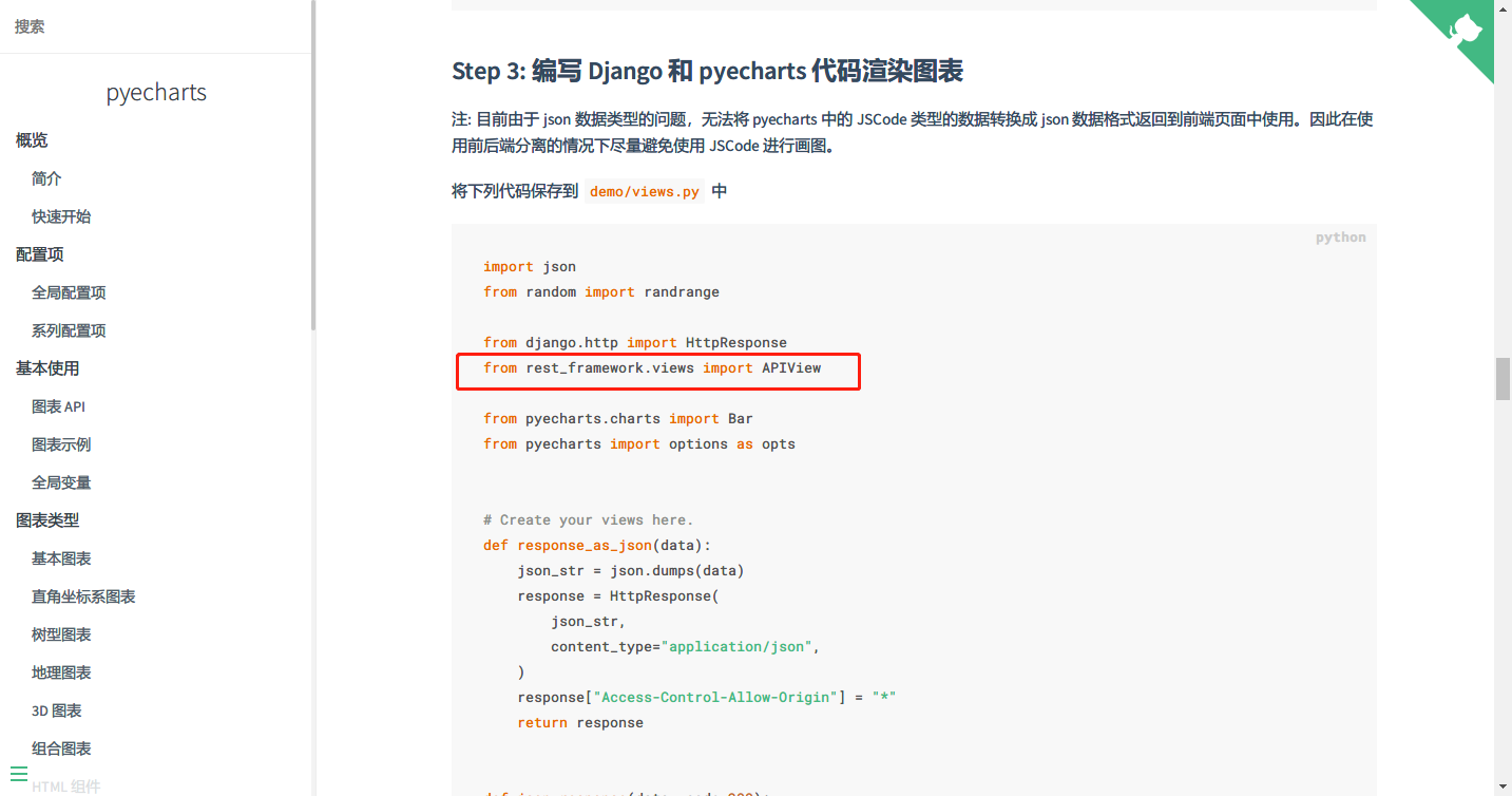 文档里 django前后端分离 用了rest_framework · Issue #1968 · pyecharts/pyecharts · GitHub