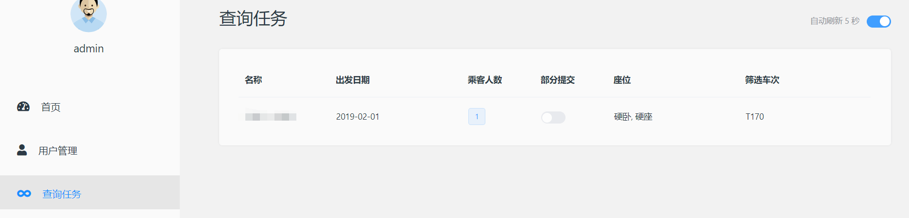 配置疑问 · Issue #38 · pjialin/py12306 · GitHub