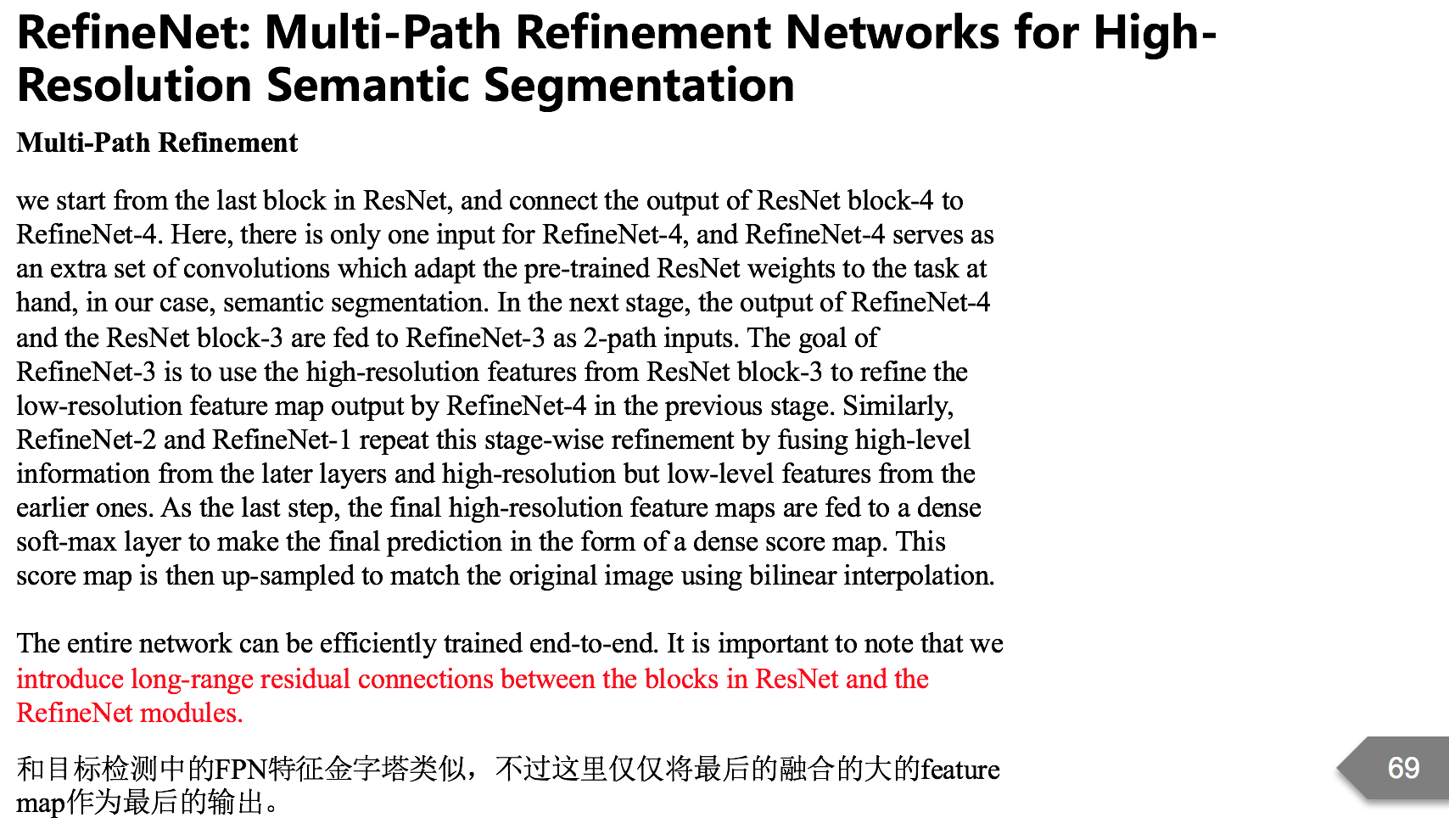 RefineNet: Multi-Path Refinement Networks for High-Resolution Semantic Segmentation · Issue #22 ...