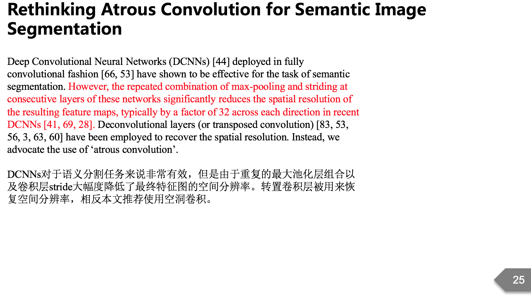 Rethinking Atrous Convolution for Semantic Image Segmentation · Issue #24 · guanfuchen/semseg ...