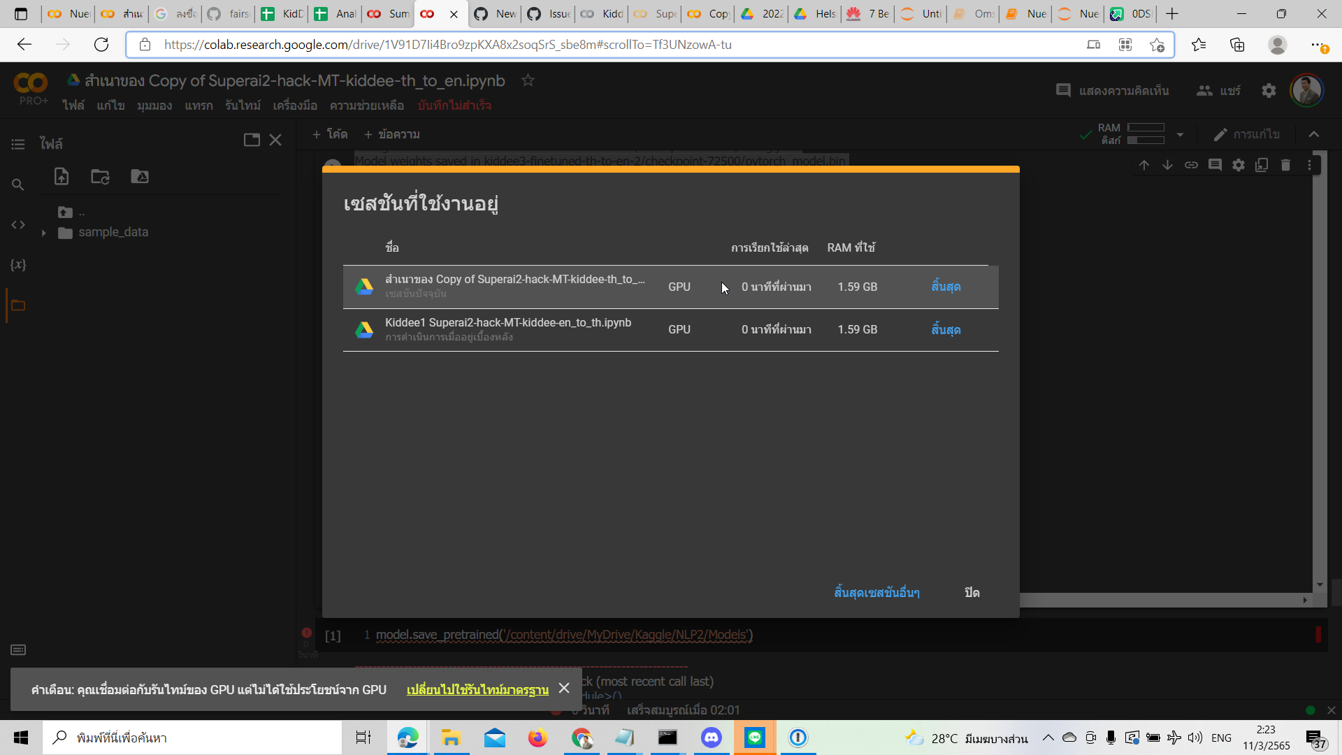 Account Google Colab Pro + was reset when running over than 24 Hours ...