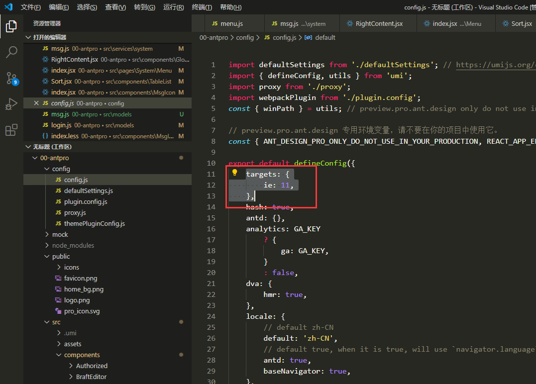 🐛[BUG]升级umijs到3.0后IE11下就不行了 · Issue #6331 · ant-design/ant-design-pro · GitHub