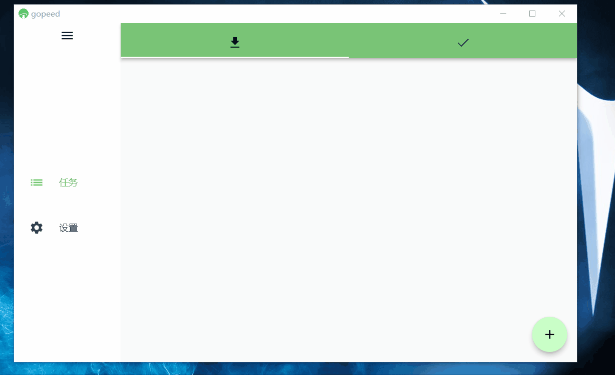 输入下载链接后点击确认按钮闪退 · Issue #132 · GopeedLab/gopeed · GitHub