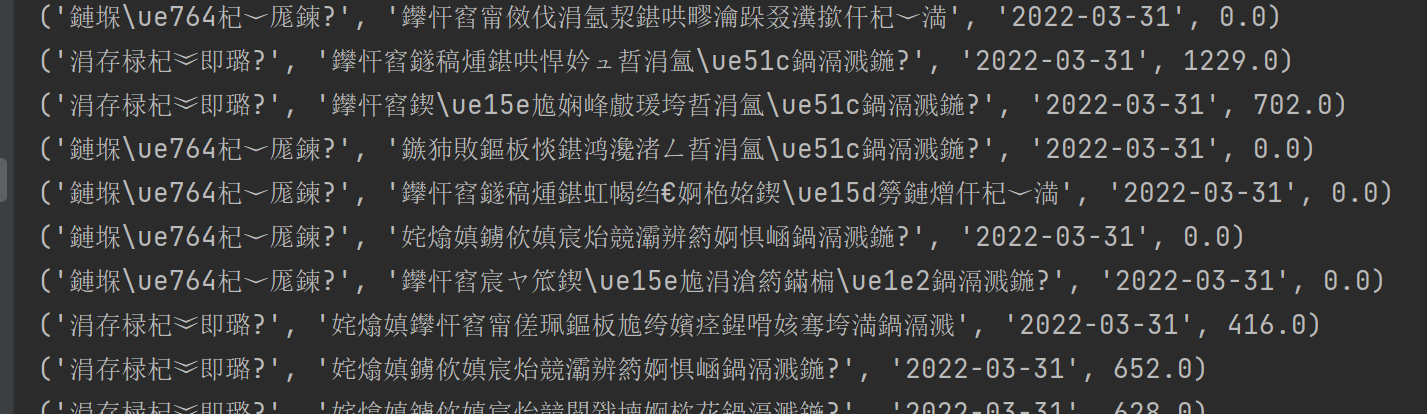 use odbc to connect, the returned Chinese characters are garbled under ... use odbc to connect, the returned Chinese characters are garbled under ...