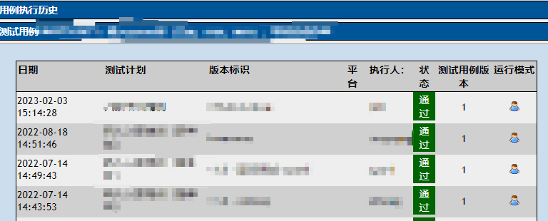 Feature 功能用例，建议增加执行历史，便于查看历史用例的通过情况 · Issue 22142 · Meterspheremetersphere · Github 