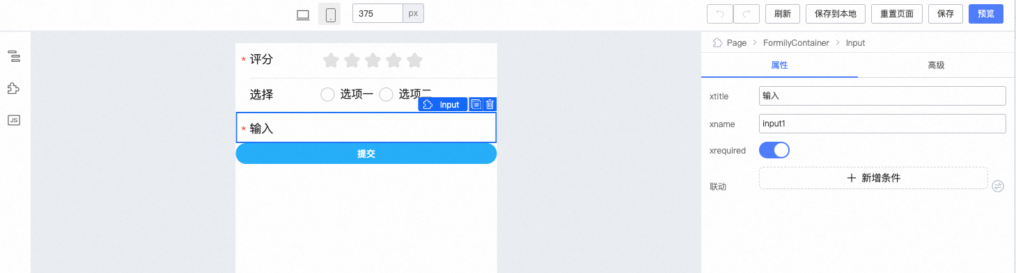 如何实现切换设备展示不同物料及对应设置器 · Issue 2456 · Alibabalowcode Engine · Github 