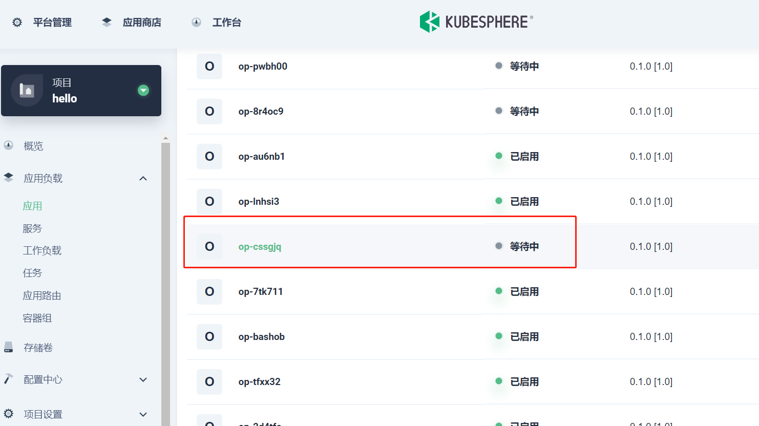 跑起来的应用显示等待中 · Issue #1097 · kubesphere/kubesphere · GitHub