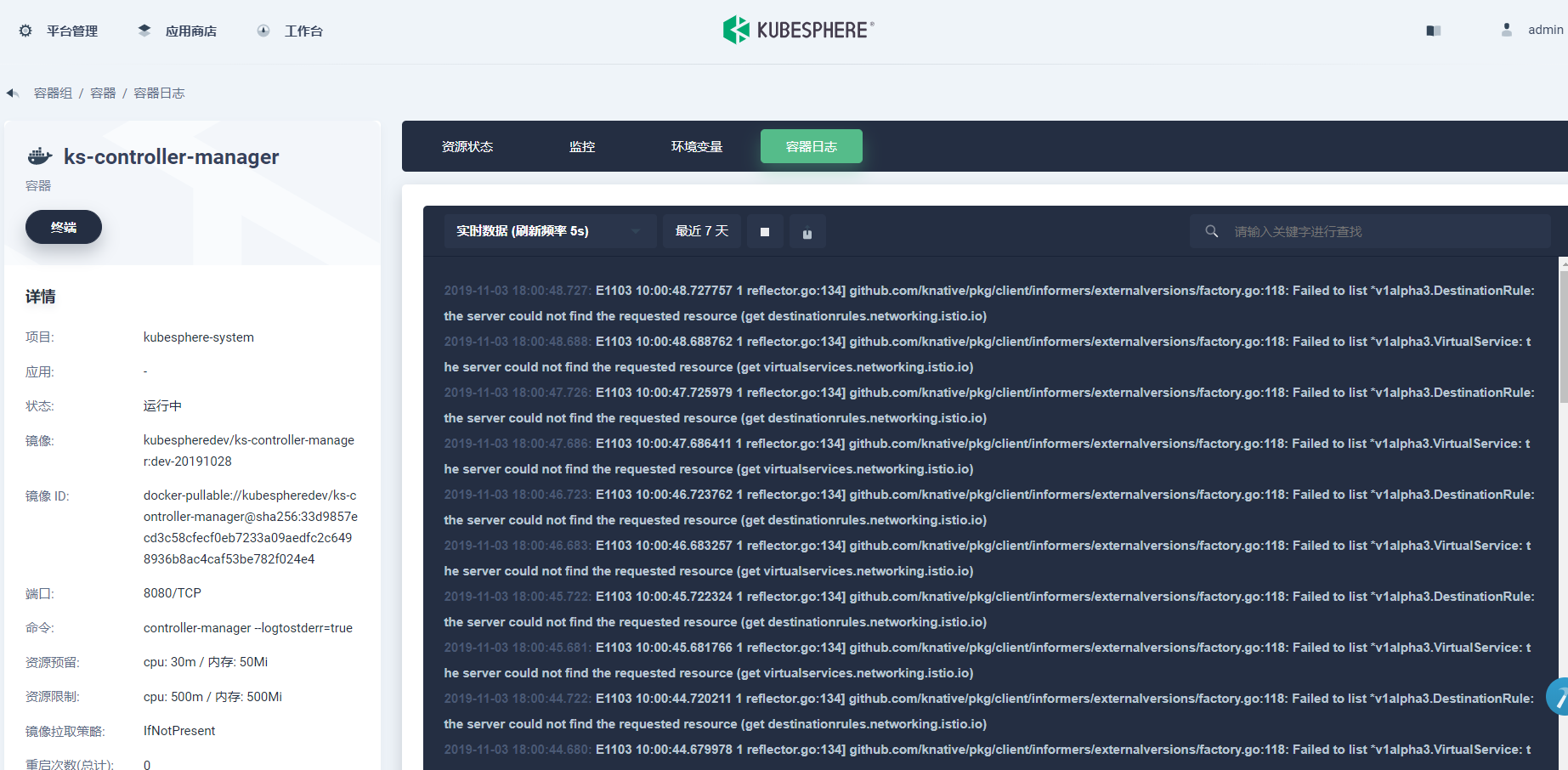 未安装 istio，ks-controller-manager 一直报错 · Issue #1328 · kubesphere ...