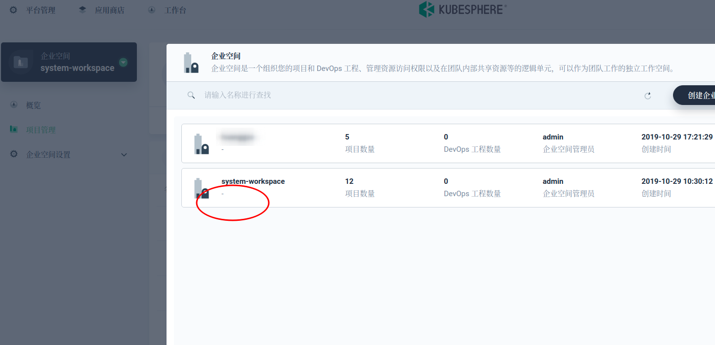 KubeSphere's workspace ,namespaces and workload need description · Issue #1756 · kubesphere ...