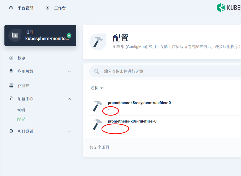 KubeSphere's workspace ,namespaces and workload need description · Issue #1756 · kubesphere ...