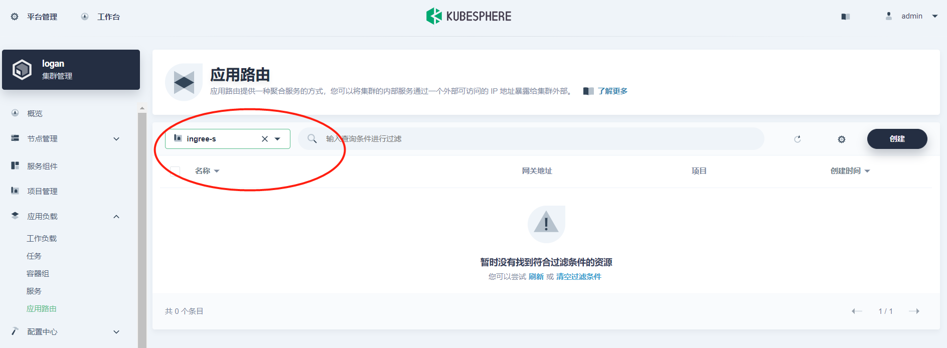 No Need To Ask User To Select Namespace Again · Issue 625 · Kubesphereconsole · Github