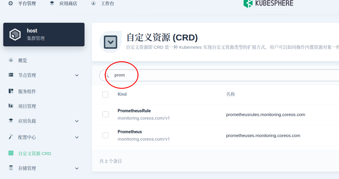 Fuzzy searching doesn't work properly · Issue #740 · kubesphere/console · GitHub
