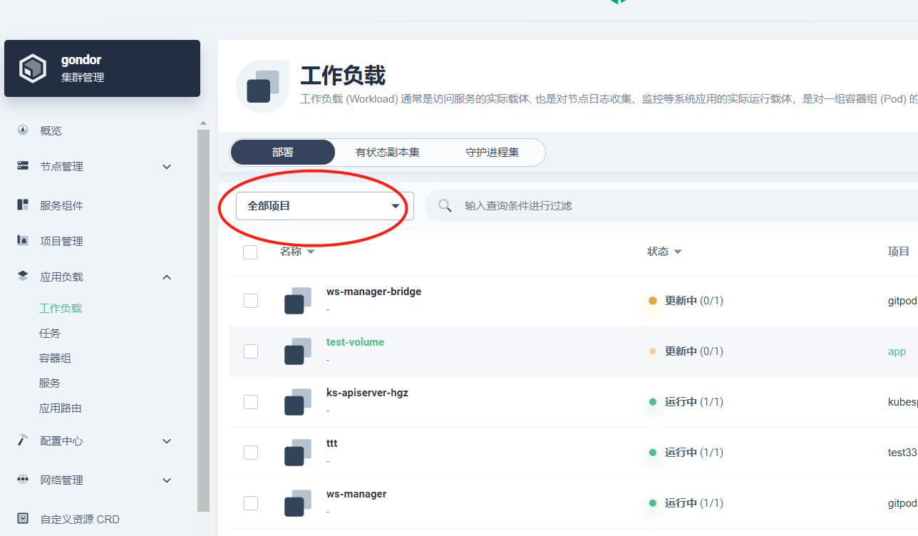 Improve link redirection · Issue #747 · kubesphere/console · GitHub