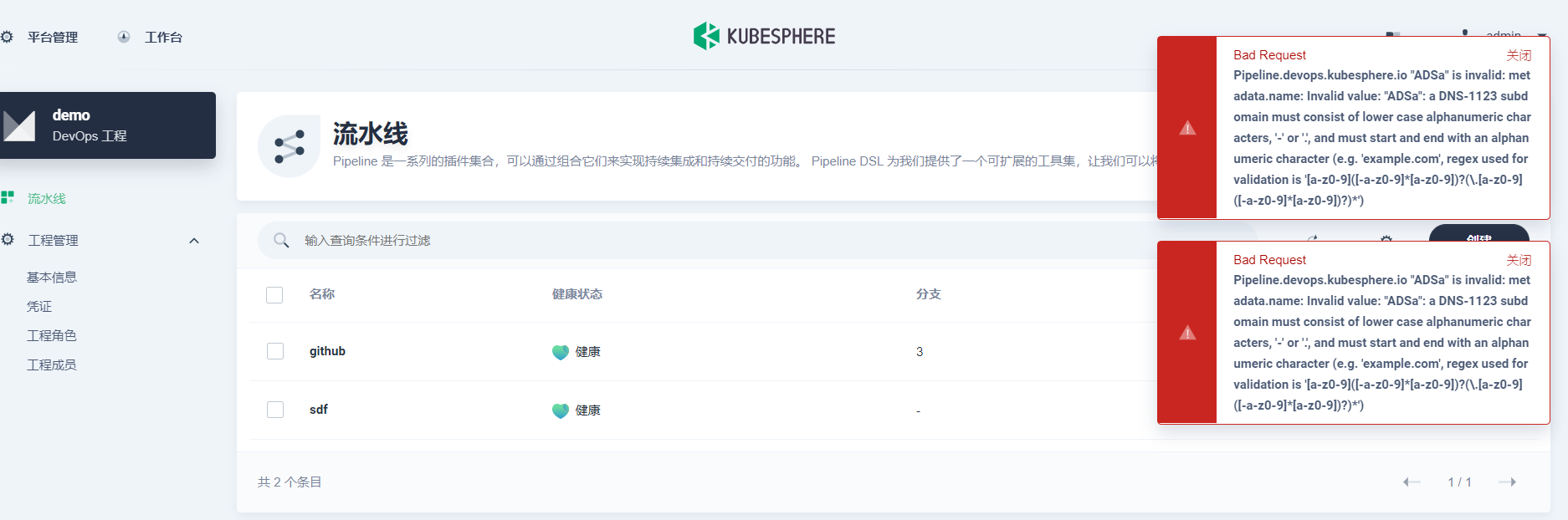 Pipeline naming convention · Issue #1023 · kubesphere/console · GitHub