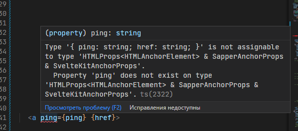 HTML Tag A ping attribute is not recognized · Issue #1449 · sveltejs ...