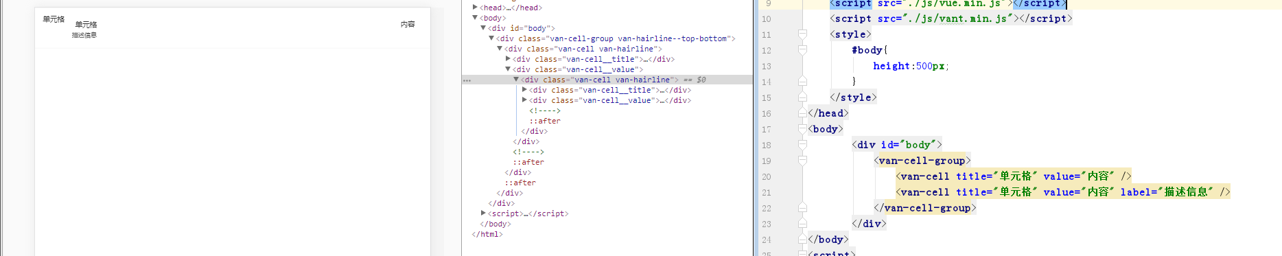 外联引用vant， 组件渲染出错 · Issue #800 · youzan/vant · GitHub