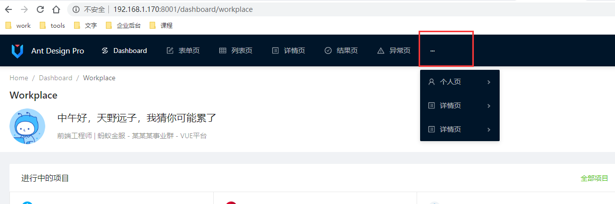 流式布局,顶部导航栏右侧留有大片空白没有自适应 · Issue 405 · Vuecomponentant Design Vue Pro