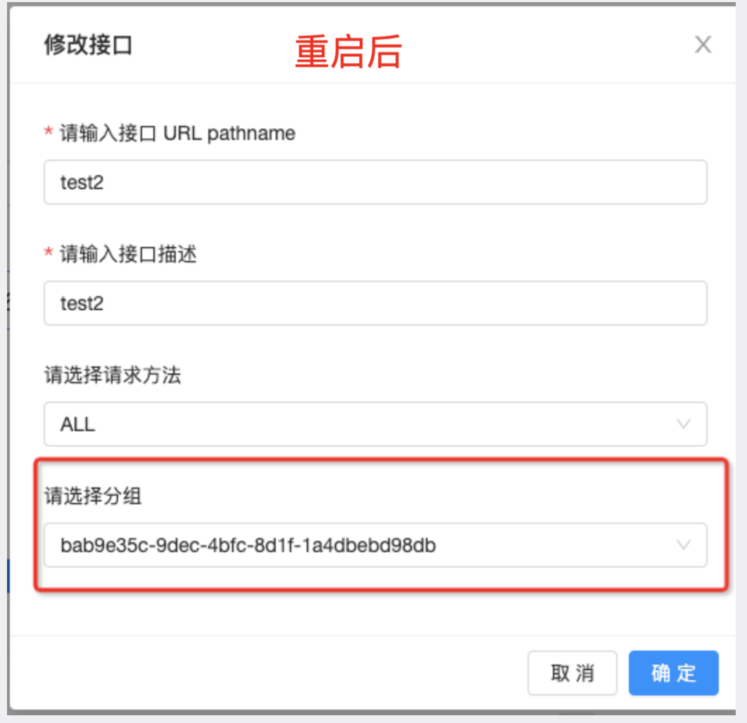 新建分组，重新启动后分组会消失 · Issue #233 · macacajs/macaca-datahub · GitHub