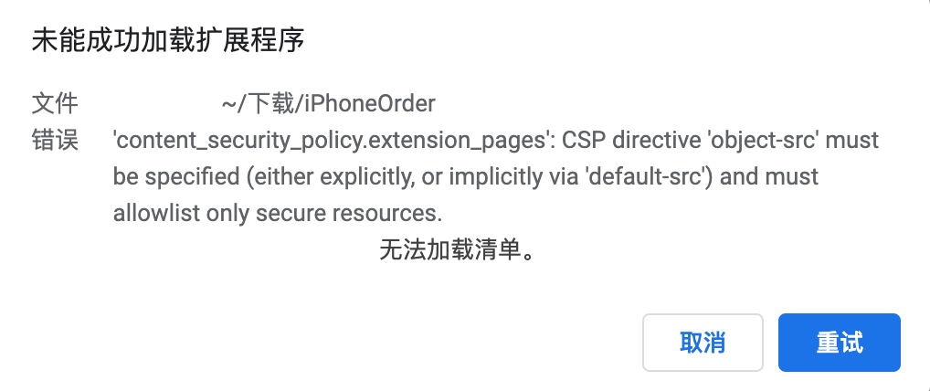 导入到chrome报错 · Issue #19 · loo-y/iPhoneOrder.2023 · GitHub