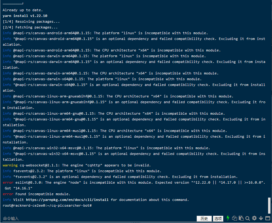 从2.30.3更新 v2.31.0后 启动失败 · Issue #278 · Tsuk1ko/cq-picsearcher-bot · GitHub