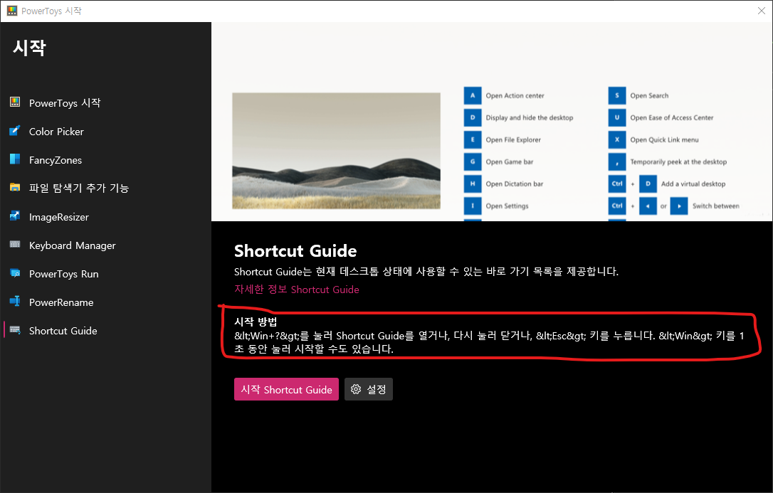 Error When Keys Are Not Normally Displayed In Korean · Issue 10536 · Microsoftpowertoys · Github