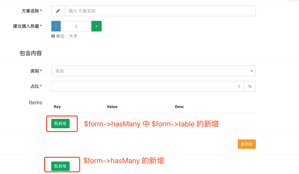 Form Hasmany 中的 Form Table 按钮冲突 · Issue 3360 · Z Songlaravel Admin · Github 7635